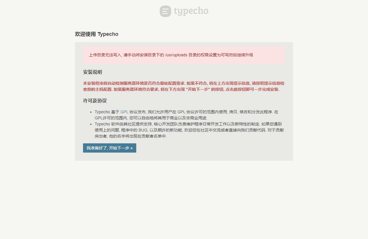 Typecho博客系统在Ubuntu上的搭建 - 小虎技术分享站